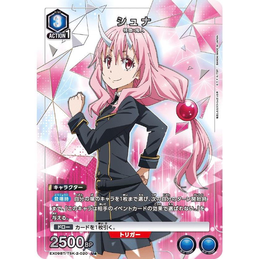 シュナ(パラレル)〔U★〕【青】(EX09BT/TSK-2-020) 〈転生したらスライムだった件 Vol.2 ユニオンアリーナ〉 : uatskbt02ss-007 : SoV Hobby ...