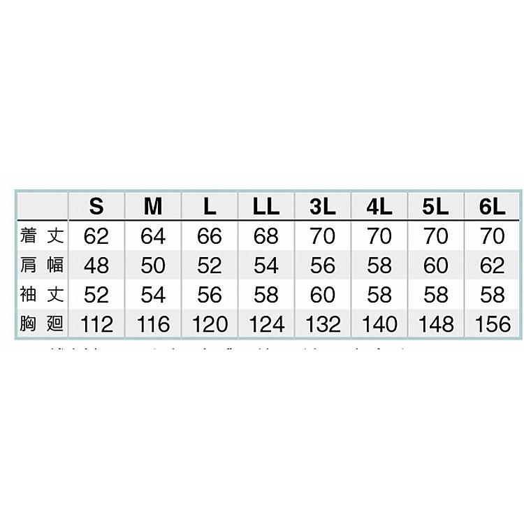 【NEW】AITOZ KU90550 空調服難燃長袖ブルゾン（男女兼用） S M L LL 3L 4L 5L 6L 【春夏対応 作業服 作業着 アイトス】【2022春夏新商品 ...