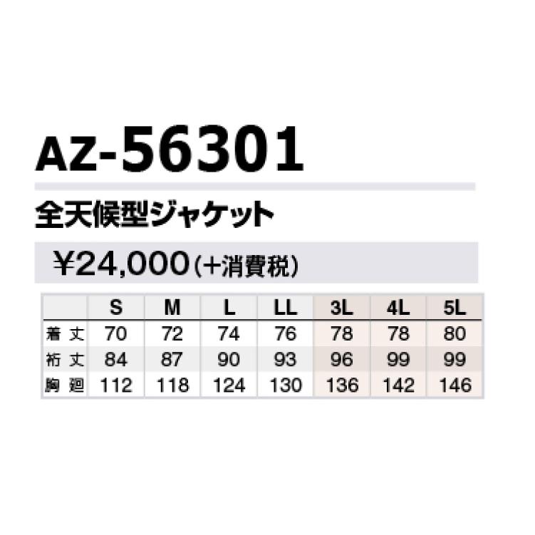 AITOZ 56301 ディアプレックスジャケット S M L LL 【オールシーズン対応 作業服 作業着 アイトス】 : FUKUSHIGOTO STORE ヤフー店 - 通販 ...