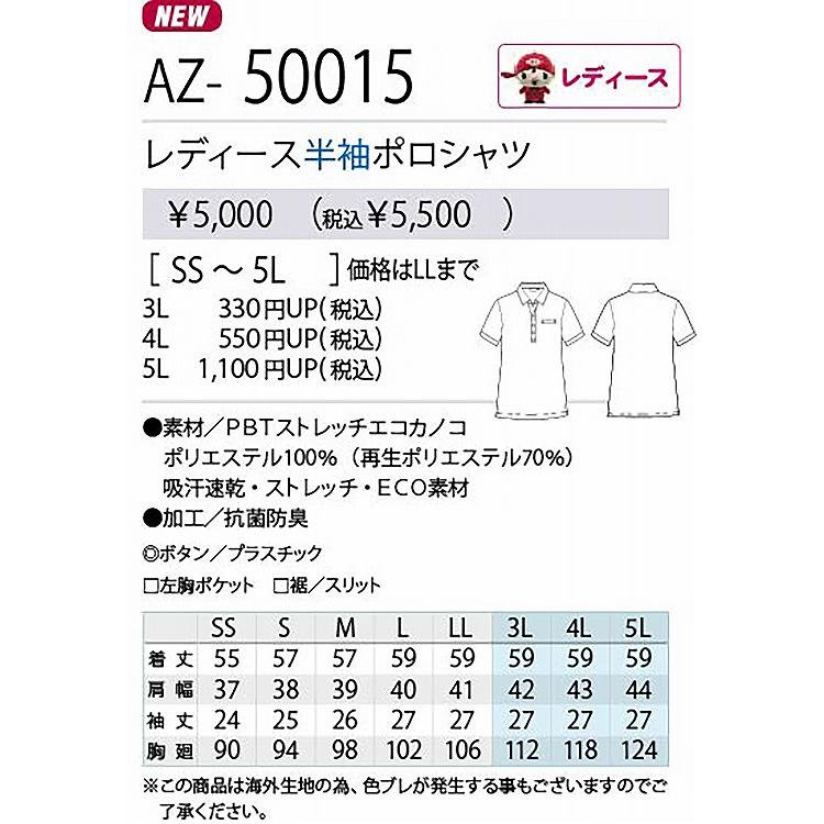 【24SS新商品】AITOZ 50015 レディース半袖ポロシャツ SS S M L LL 【オールシーズン対応 作業服 作業着 アイトス】 : FUKUSHIGOTO STORE ヤフー店 ...