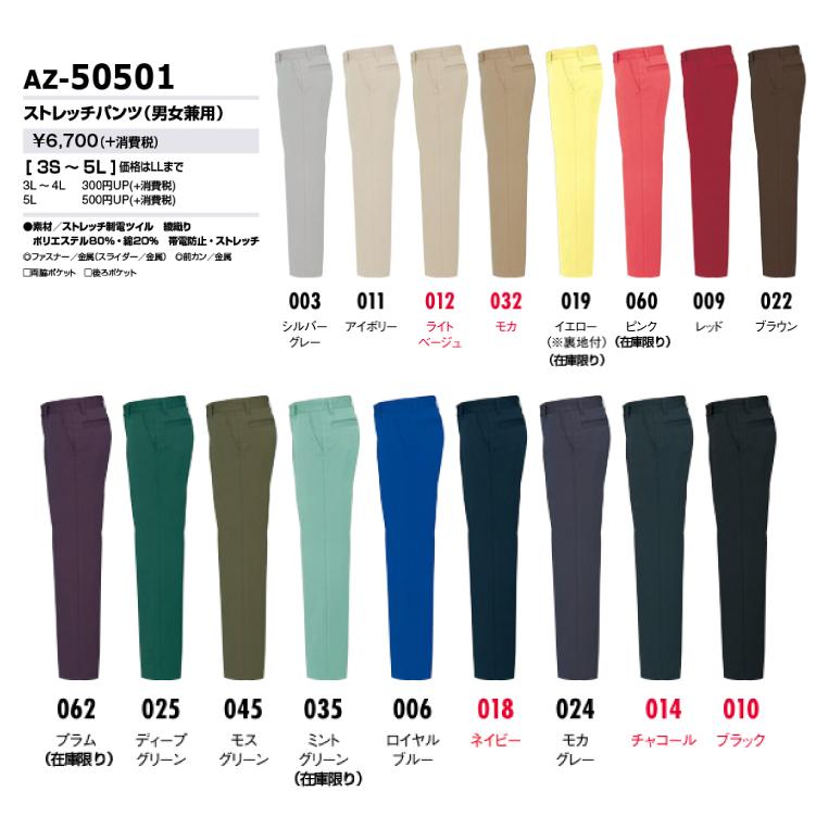 AITOZ 50501 ストレッチパンツ 3S SS S M L LL 【オールシーズン対応 作業服 作業着 アイトス】 : FUKUSHIGOTO STORE ヤフー店 - 通販 ...
