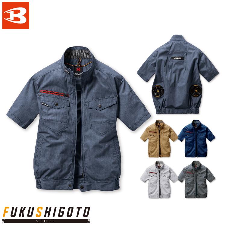 BURTLE AC7146 AC半袖ブルゾン SS S M L LL【 作業着 作業服 バートル】 : FUKUSHIGOTO STORE ヤフー店 - 通販 - Yahoo!ショッピング