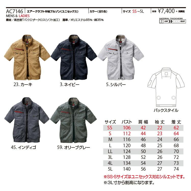 BURTLE AC7146 AC半袖ブルゾン SS S M L LL【 作業着 作業服 バートル】 : FUKUSHIGOTO STORE ヤフー店 - 通販 - Yahoo!ショッピング