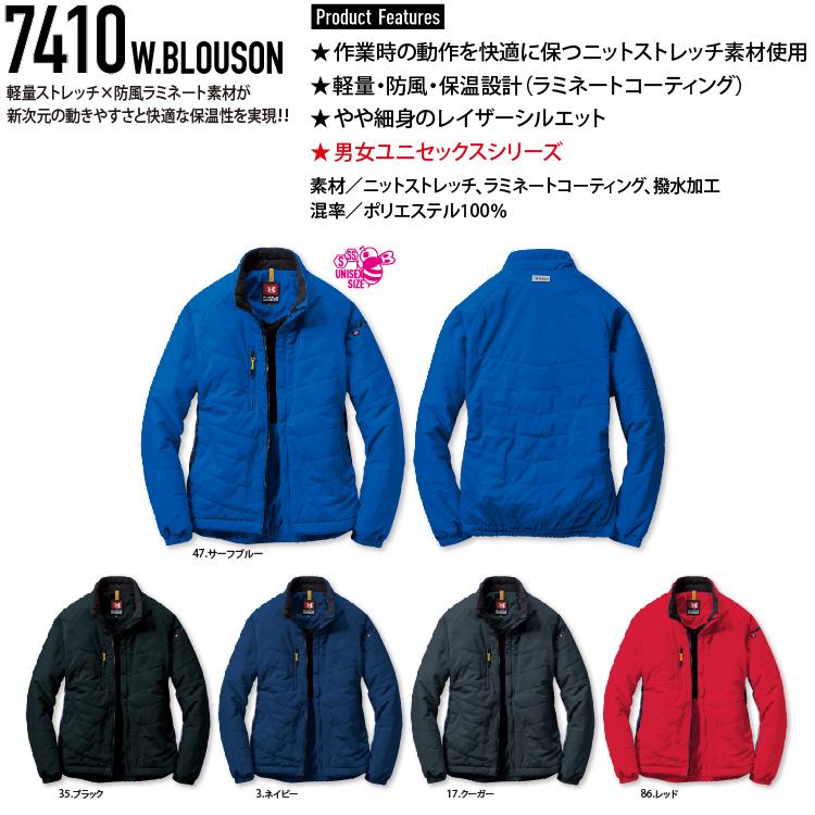 BURTLE 7410 ストレッチ軽防寒ブルゾン 4L【 作業着 作業服 バートル】 : b01000120-0000000-7410-03 : FUKUSHIGOTO STORE ヤフー店 ...