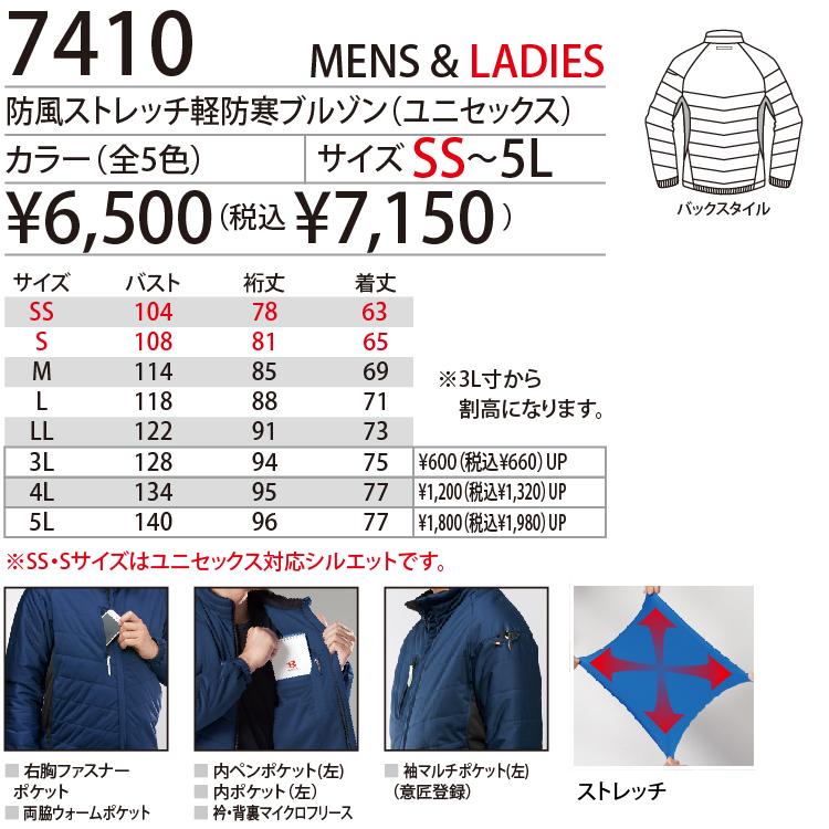 BURTLE 7410 ストレッチ軽防寒ブルゾン 4L【 作業着 作業服 バートル】 : b01000120-0000000-7410-03 : FUKUSHIGOTO STORE ヤフー店 ...