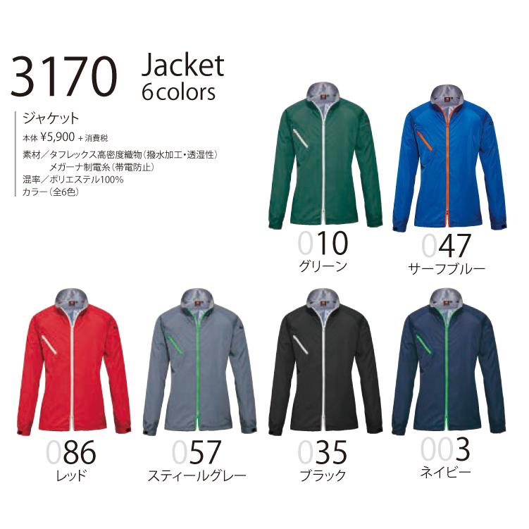 BURTLE 3170 ジャケット SS S M L LL【 作業着 作業服 バートル】 : FUKUSHIGOTO STORE ヤフー店 - 通販 - Yahoo!ショッピング