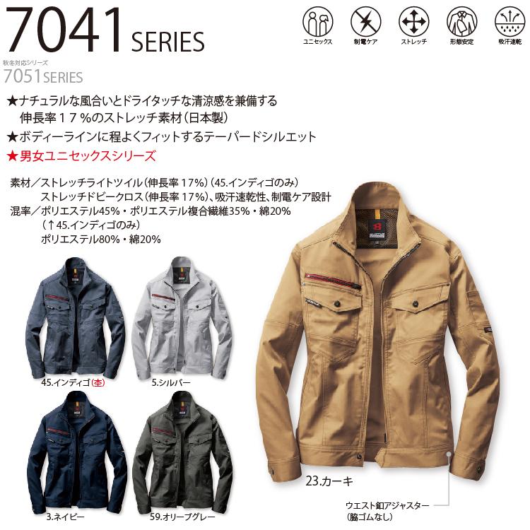 BURTLE 7041 ジャケット SS S M L LL【 作業着 作業服 バートル】 : FUKUSHIGOTO STORE ヤフー店 - 通販 - Yahoo!ショッピング