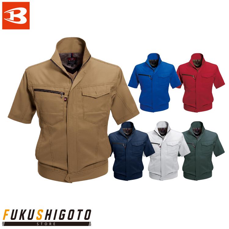 BURTLE 7092 半袖ジャケット SS S M L LL【 作業着 作業服 バートル】 : FUKUSHIGOTO STORE ヤフー店 - 通販 - Yahoo!ショッピング