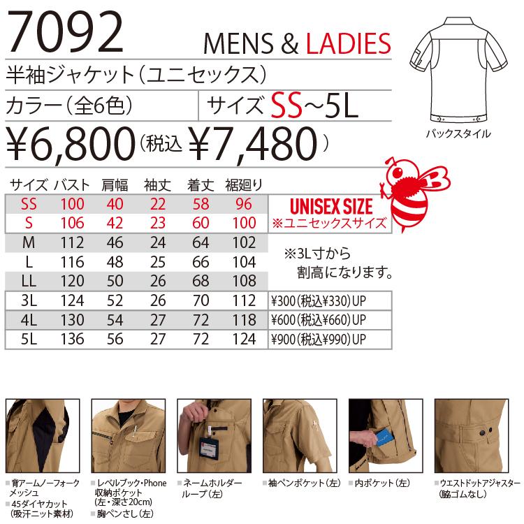 BURTLE 7092 半袖ジャケット SS S M L LL【 作業着 作業服 バートル】 : FUKUSHIGOTO STORE ヤフー店 - 通販 - Yahoo!ショッピング