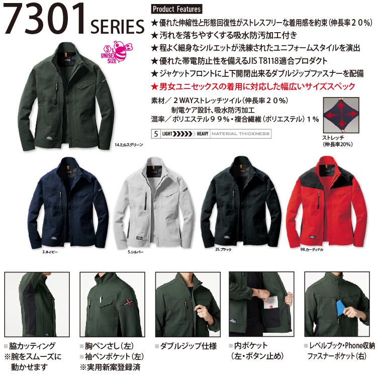 BURTLE 7301 ジャケット S M L LL【 作業着 作業服 バートル】 : b01000200-0000000-7301-01 : FUKUSHIGOTO STORE ヤフー店 ...