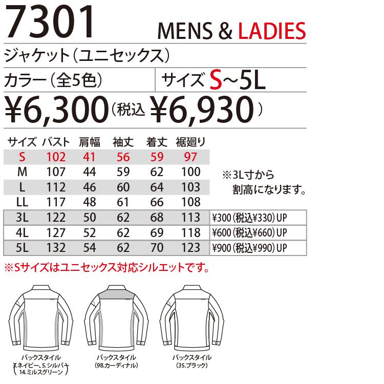 BURTLE 7301 ジャケット S M L LL【 作業着 作業服 バートル】 : b01000200-0000000-7301-01 : FUKUSHIGOTO STORE ヤフー店 ...