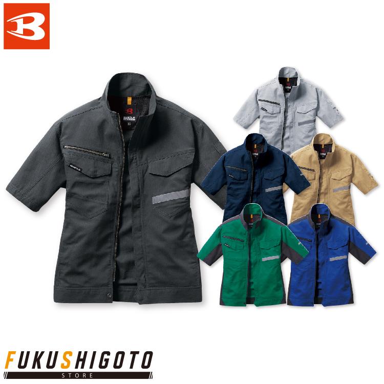 BURTLE 9096 半袖ジャケット SS S M L LL【 小さめ 普通 大きめ 作業着 作業服 バートル 】 : FUKUSHIGOTO STORE ヤフー店 - 通販 - Yahoo ...