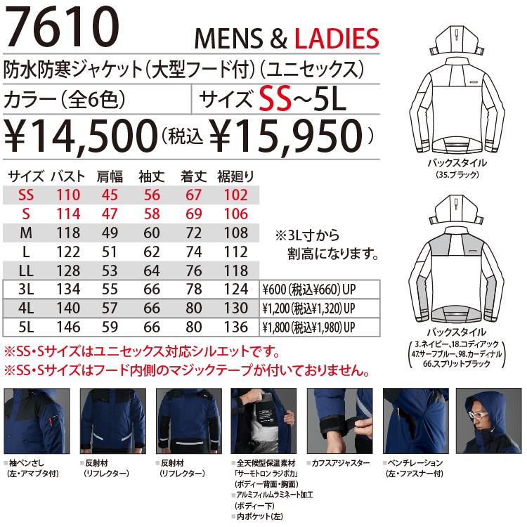 BURTLE 7610 防水防寒ジャケット 5L【 作業着 作業服 バートル】 : b01000220-0000000-7610-04 : FUKUSHIGOTO STORE ヤフー店 ...