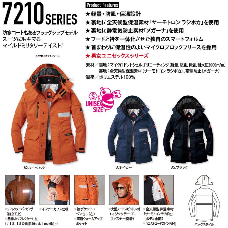 BURTLE 7211 防寒コート SS S M L LL【 作業着 作業服 バートル】 : b01000320-0000000-7211-01 : FUKUSHIGOTO STORE ヤフー ...