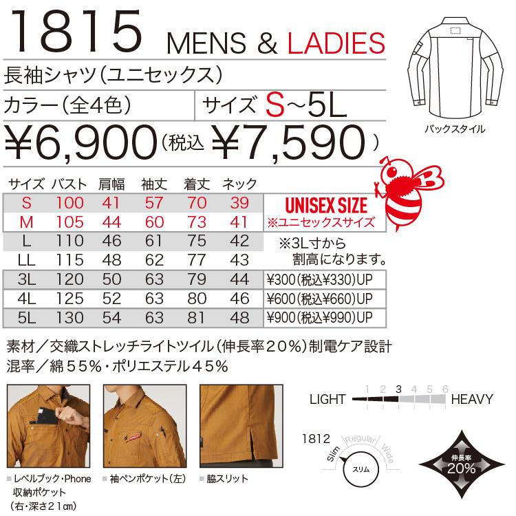 BURTLE 1815 長袖シャツ S M L LL【 作業着 作業服 バートル】 : FUKUSHIGOTO STORE ヤフー店 - 通販 - Yahoo!ショッピング