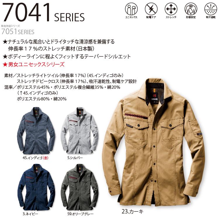 BURTLE 7045 長袖シャツ SS S M L LL【 作業着 作業服 バートル】 : b01000600-0000000-7045-01 : FUKUSHIGOTO STORE ヤフー ...