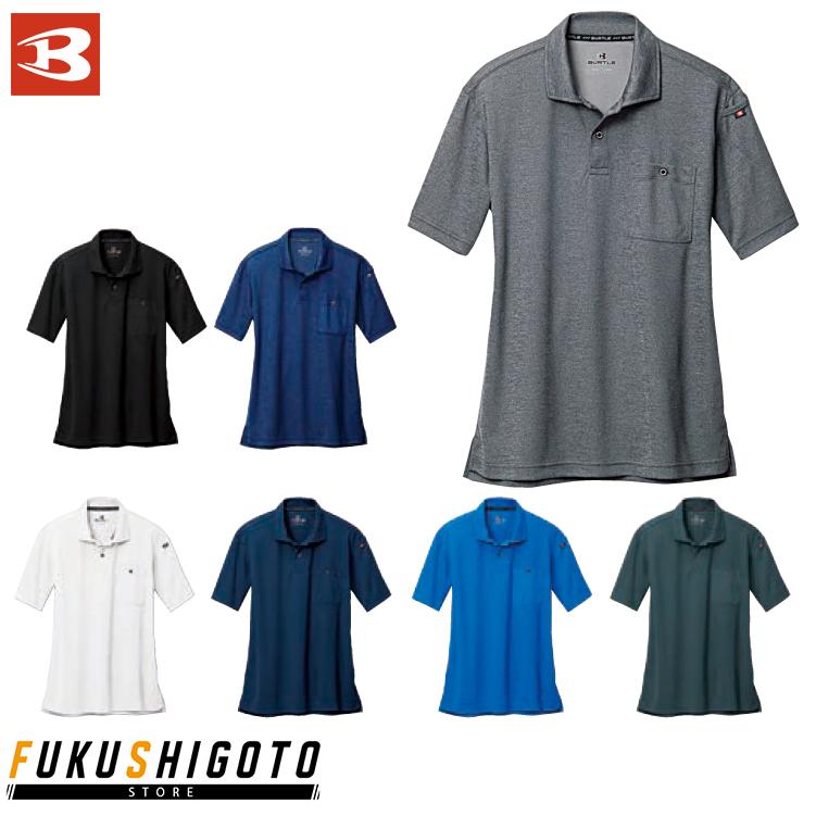 BURTLE 667 半袖ポロシャツ 6L【 大きめ 作業着 作業服 バートル 】 : FUKUSHIGOTO STORE ヤフー店 - 通販 - Yahoo!ショッピング