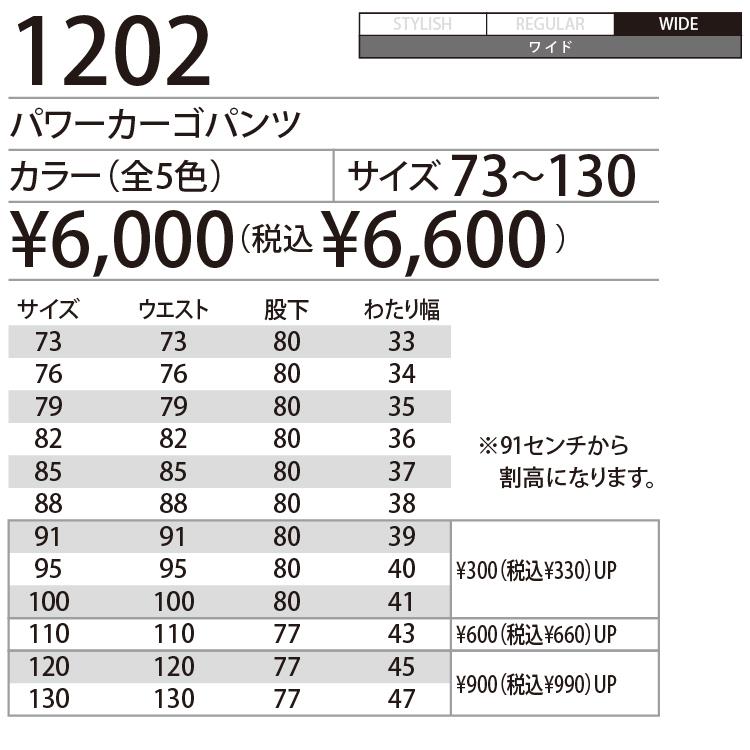 BURTLE 1202 パワーカーゴパンツ 91 95 100【 作業着 作業服 バートル】 : FUKUSHIGOTO STORE ヤフー店 - 通販 - Yahoo!ショッピング