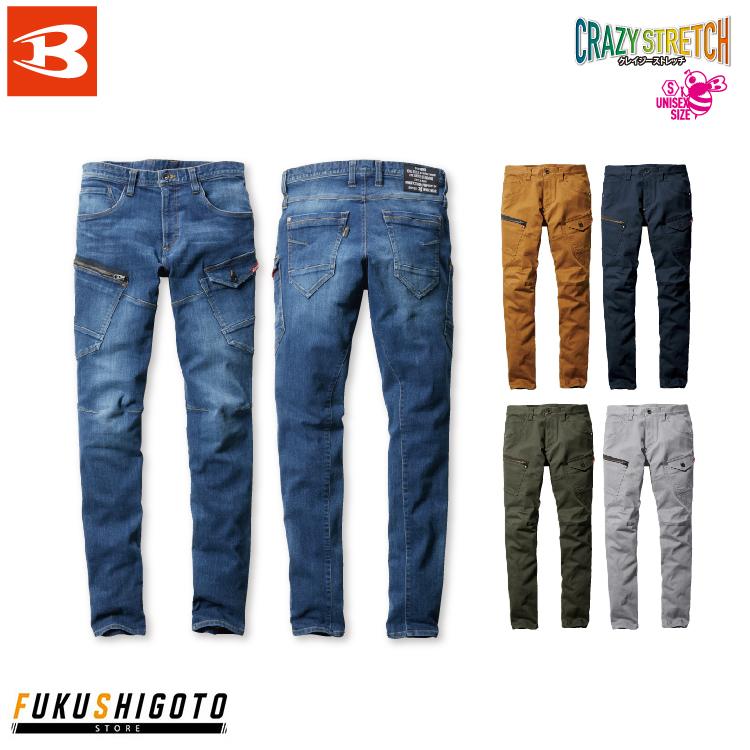 BURTLE 5002 カーゴパンツ SS S M L LL 3L【 作業着 作業服 バートル】 : FUKUSHIGOTO STORE ヤフー店 - 通販 - Yahoo!ショッピング