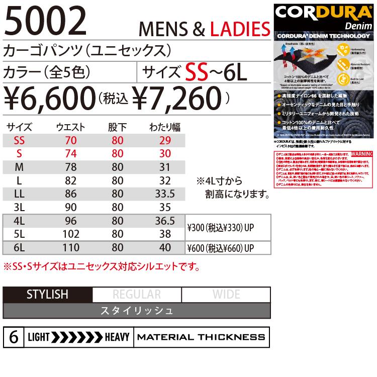 BURTLE 5002 カーゴパンツ SS S M L LL 3L【 作業着 作業服 バートル】 : FUKUSHIGOTO STORE ヤフー店 - 通販 - Yahoo!ショッピング