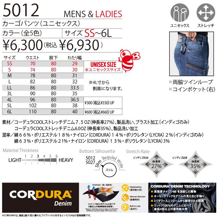 BURTLE 5012 カーゴパンツ 4L 5L【 作業着 作業服 バートル】 : FUKUSHIGOTO STORE ヤフー店 - 通販 - Yahoo!ショッピング