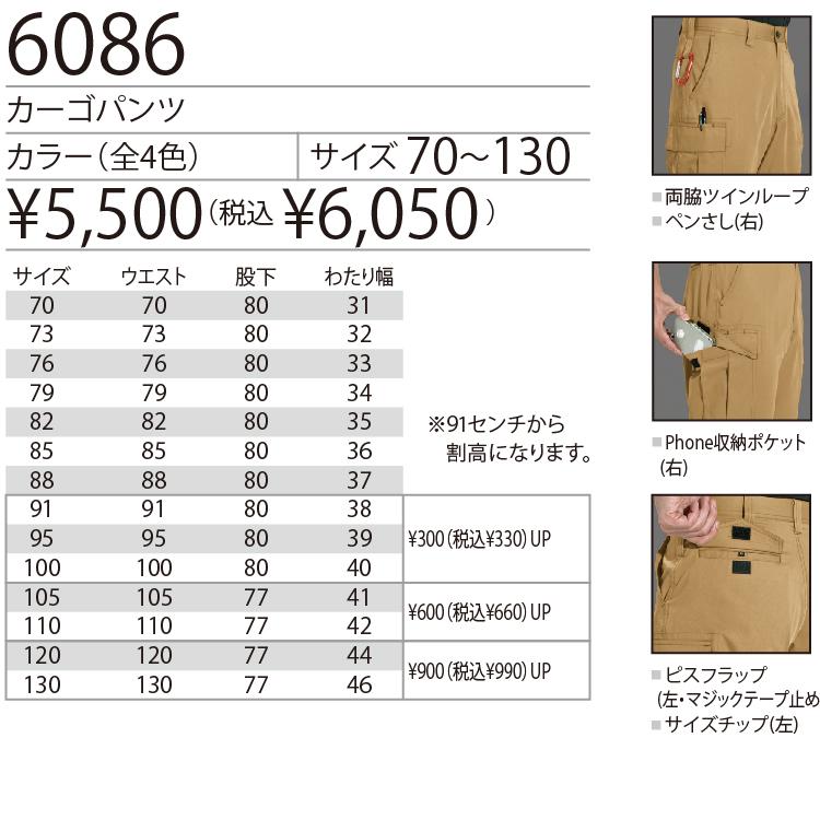 BURTLE 6086 カーゴパンツ 120 130【 作業着 作業服 バートル】 : FUKUSHIGOTO STORE ヤフー店 - 通販 - Yahoo!ショッピング