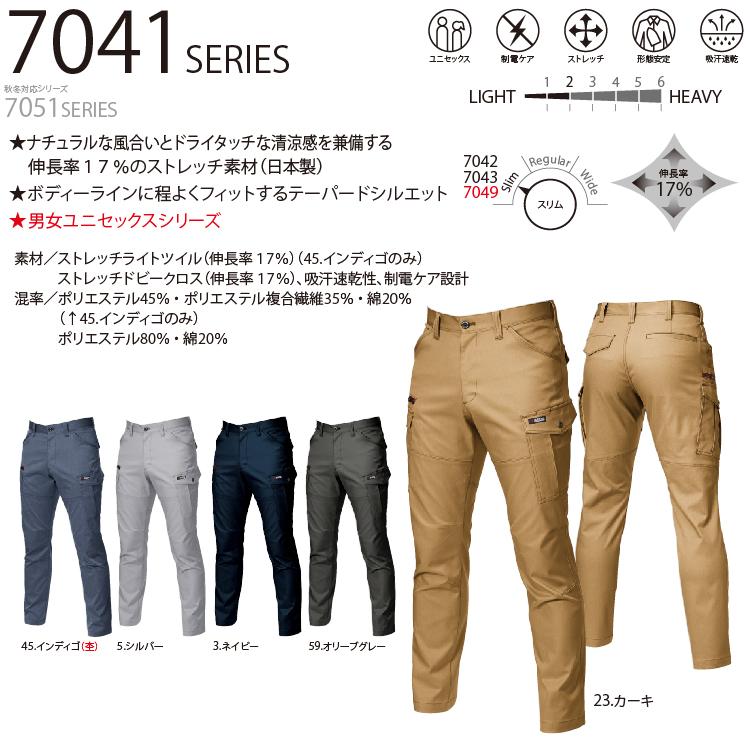 BURTLE 7042 カーゴパンツ S M L LL 3L【 作業着 作業服 バートル】 : FUKUSHIGOTO STORE ヤフー店 - 通販 - Yahoo!ショッピング