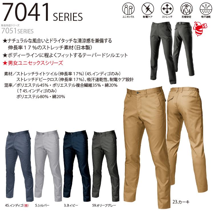 BURTLE 7043 ユニセックスパンツ SS S M L LL【 作業着 作業服 バートル】 : FUKUSHIGOTO STORE ヤフー店 - 通販 - Yahoo!ショッピング