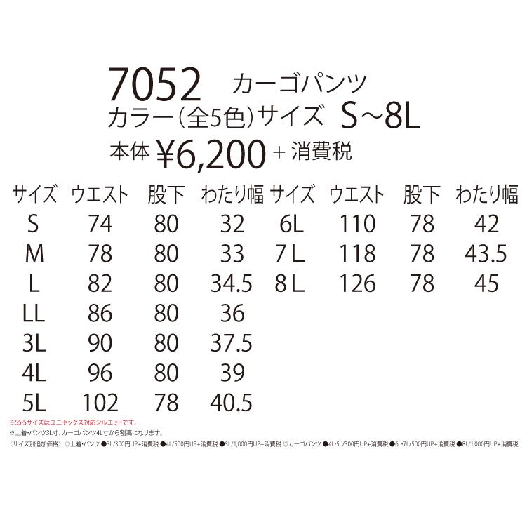 BURTLE 7052 カーゴパンツ S M L LL 3L【 作業着 作業服 バートル】 : FUKUSHIGOTO STORE ヤフー店 - 通販 - Yahoo!ショッピング
