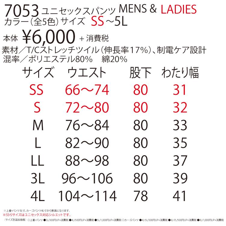 BURTLE 7053 ユニセックスパンツ SS S M L LL【 作業着 作業服 バートル】 : FUKUSHIGOTO STORE ヤフー店 - 通販 - Yahoo!ショッピング