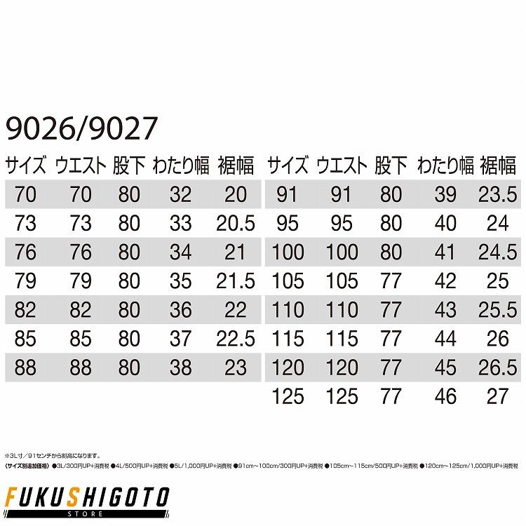 BURTLE 9026 ツータックカーゴパンツ 70 73 76 79 82 85【 作業着 作業服 バートル】 : FUKUSHIGOTO STORE ヤフー店 - 通販 - Yahoo ...
