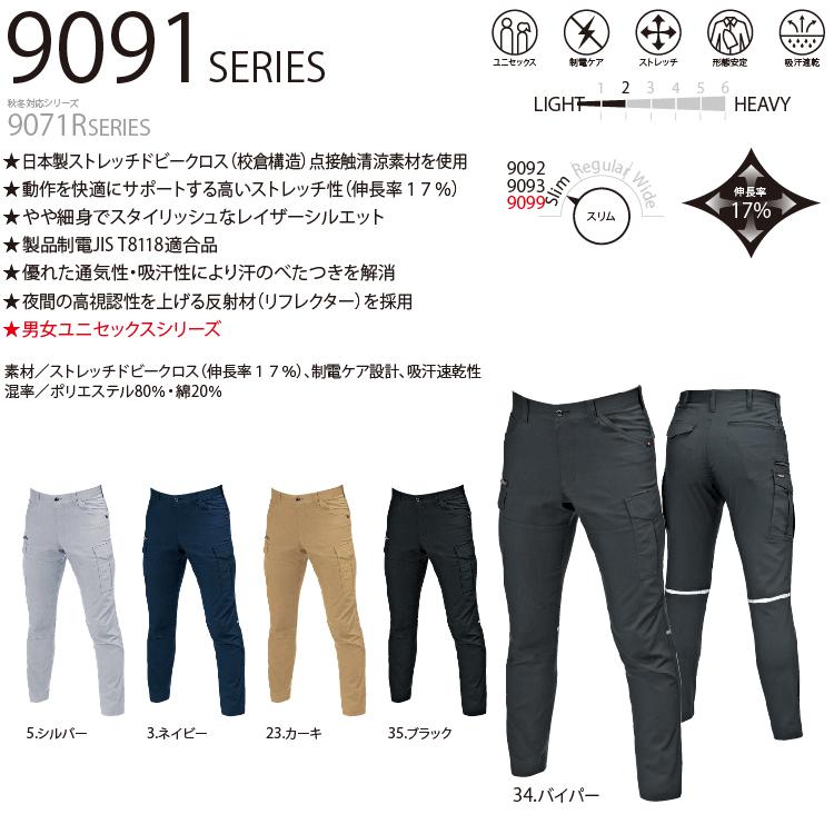 BURTLE 9092 カーゴパンツ S M L LL 3L【 作業着 作業服 バートル】 : FUKUSHIGOTO STORE ヤフー店 - 通販 - Yahoo!ショッピング