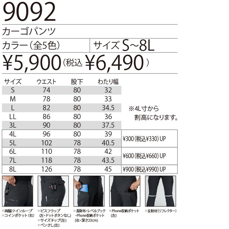 BURTLE 9092 カーゴパンツ S M L LL 3L【 作業着 作業服 バートル】 : FUKUSHIGOTO STORE ヤフー店 - 通販 - Yahoo!ショッピング