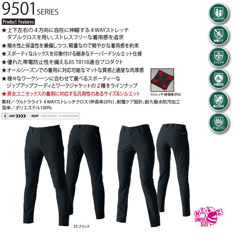 BURTLE 9502 カーゴパンツ S M L LL【 作業着 作業服 バートル】 : FUKUSHIGOTO STORE ヤフー店 - 通販 - Yahoo!ショッピング