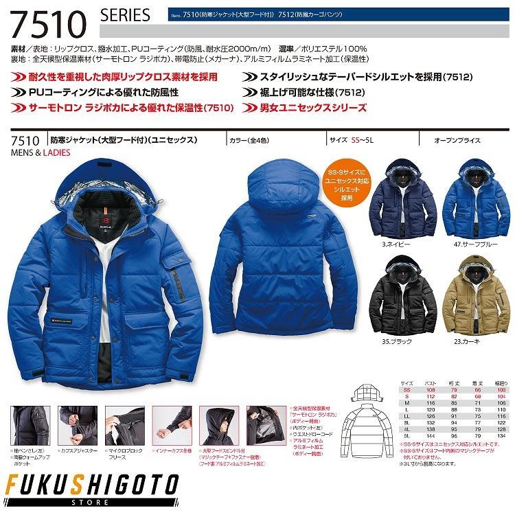 割引発見 BURTLE 7510 防寒ジャケット SS-LL yoshiyuki0804.sub.jp