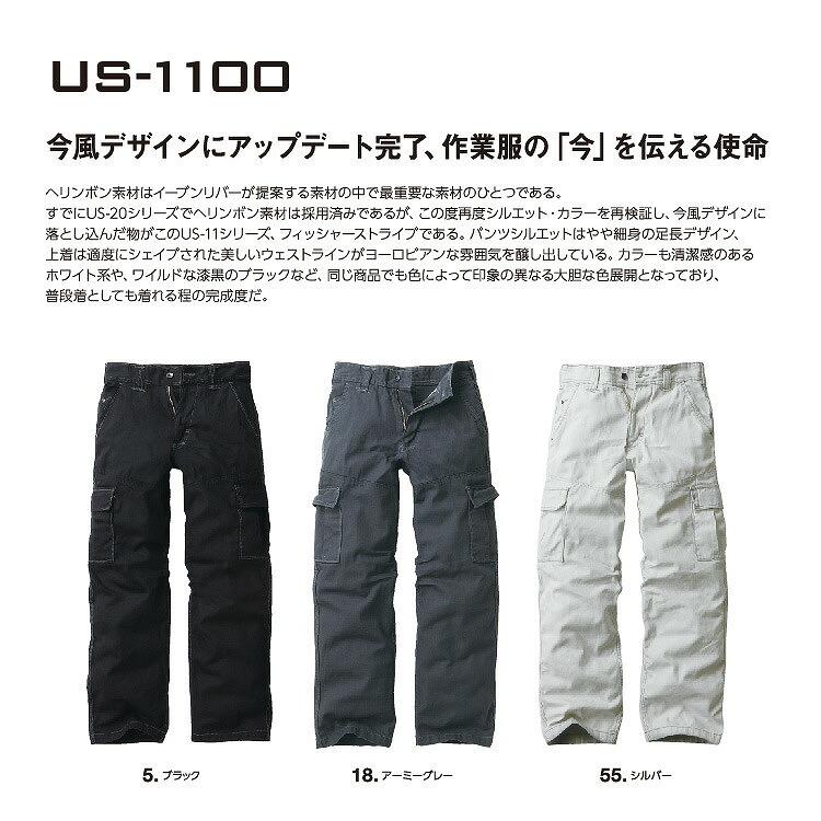 EVEN RIVER イーブンリバー US-1102 フィッシャーストライプカーゴ S M L LL 3L 4L 5L 6L 7L オールシーズン対応 : FUKUSHIGOTO STORE ...