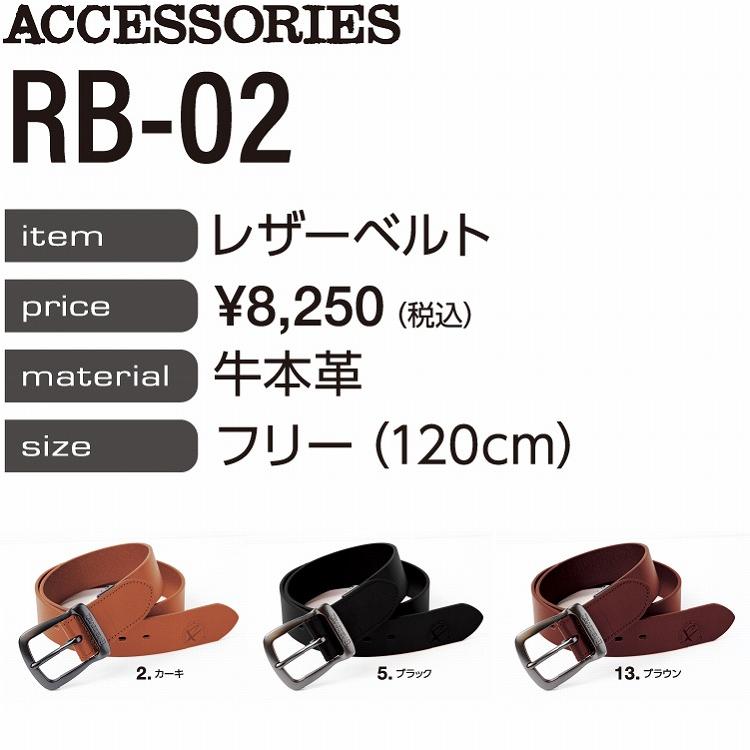 EVEN RIVER イーブンリバー RB-02 レザーベルト F : FUKUSHIGOTO STORE ヤフー店 - 通販 - Yahoo!ショッピング