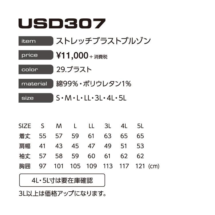 EVENRIVER USD307 ストレッチブラストブルゾン S-LL 【オールシーズン対応 イーブンリバー 作業服 作業着 】 :e1000-usd307-1:FUKUSHIGOTO ...