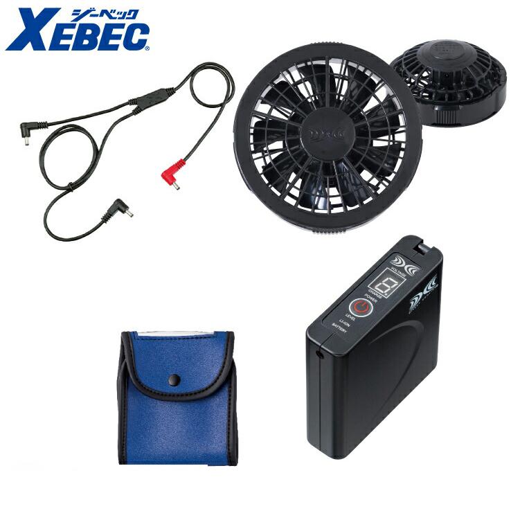 【在庫一掃セール！】 XEBEC ジーベックSP01GX ワンタッチファンクロスターターキット F ワークウェア 作業着 作業服 セール中！！ デバイス・小物 空調 : FUKUSHIGOTO ...