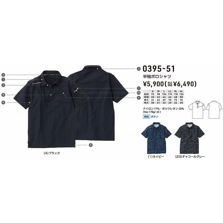 SOWA 0395-51 半袖ポロシャツ 3L【 作業着 作業服 桑和 ソーワ オールシーズン対応 23春夏新商品！！大きめサイズ】 : s000600-000000-0395-51-02 ...