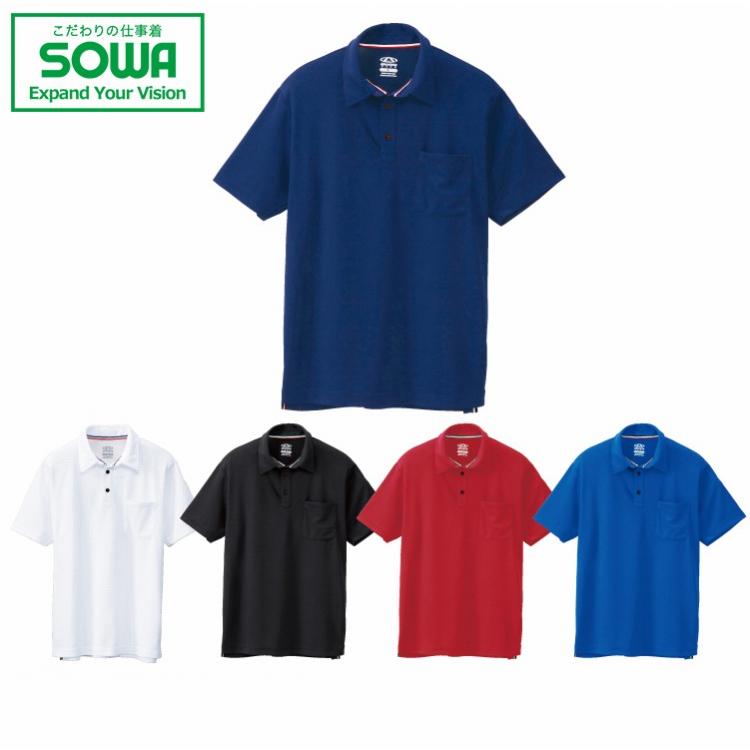SOWA 50137 半袖ポロシャツ（胸ポケット付き） S M L LL 3L【 作業着 作業服 桑和 ソーワ オールシーズン対応 】 : FUKUSHIGOTO STORE ヤフー店 ...