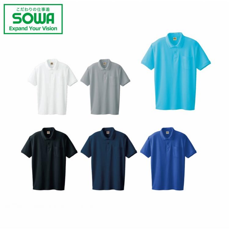 SOWA 0097 半袖ポロシャツ（胸ポケット付き） S M L LL 3L【 作業着 作業服 桑和 ソーワ オールシーズン対応 】 : s000600-000000000-0097-01 ...