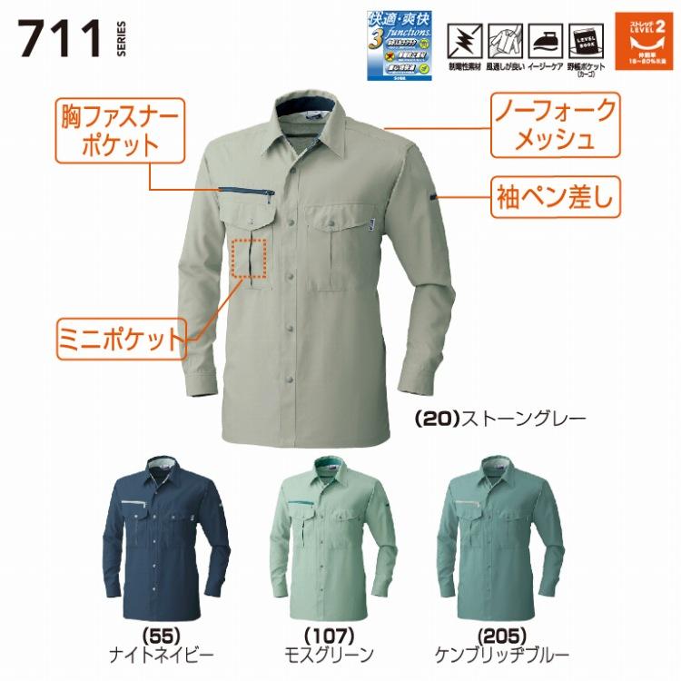 SOWA 715 長袖シャツ M L LL【 作業着 作業服 桑和 ソーワ オールシーズン対応 】 : FUKUSHIGOTO STORE ヤフー店 - 通販 - Yahoo!ショッピング