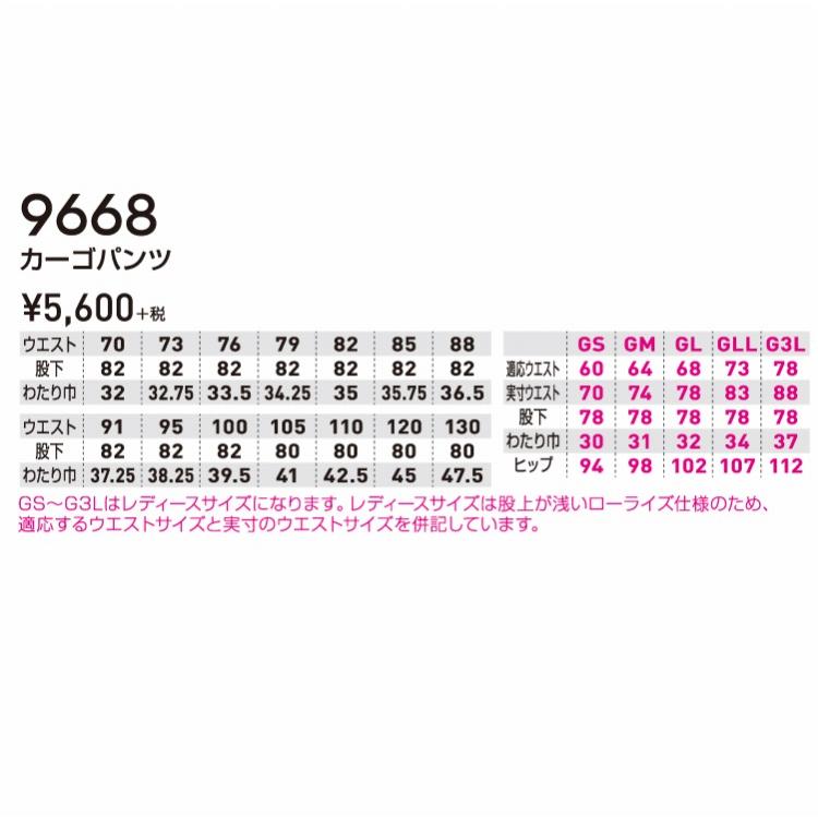 SOWA 9668 カーゴパンツ 70 73 76 79 82 85 88【 作業着 作業服 桑和 ソーワ 】 : FUKUSHIGOTO STORE ヤフー店 - 通販 - Yahoo!ショッピング