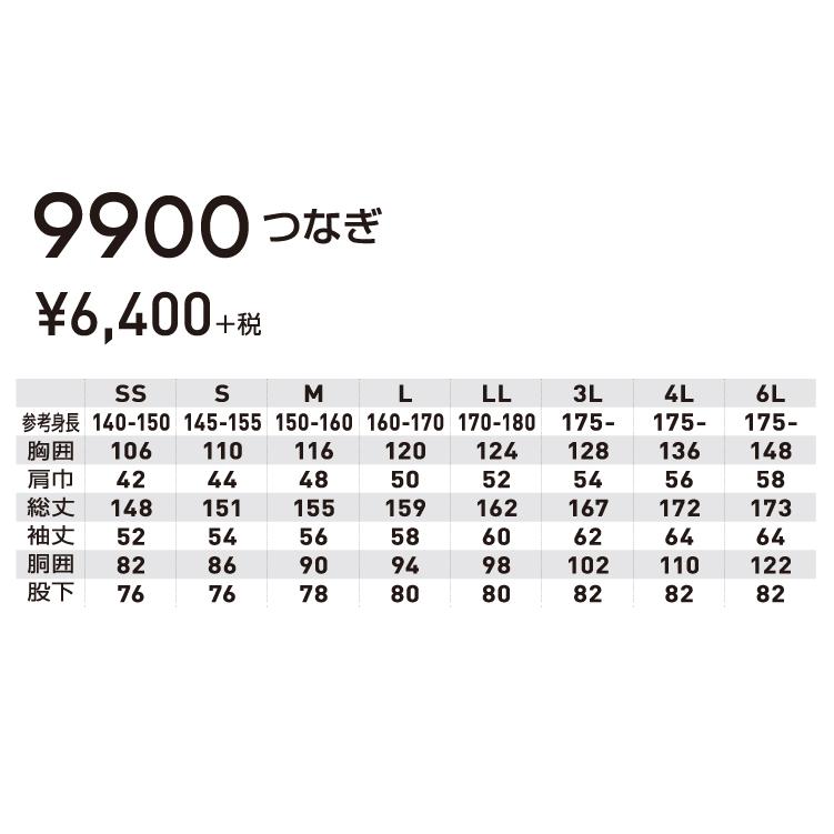 SOWA 9900 つなぎ SS S M L LL【 作業着 作業服 桑和 ソーワ オールシーズン対応 】 : FUKUSHIGOTO STORE ヤフー店 - 通販 - Yahoo!ショッピング