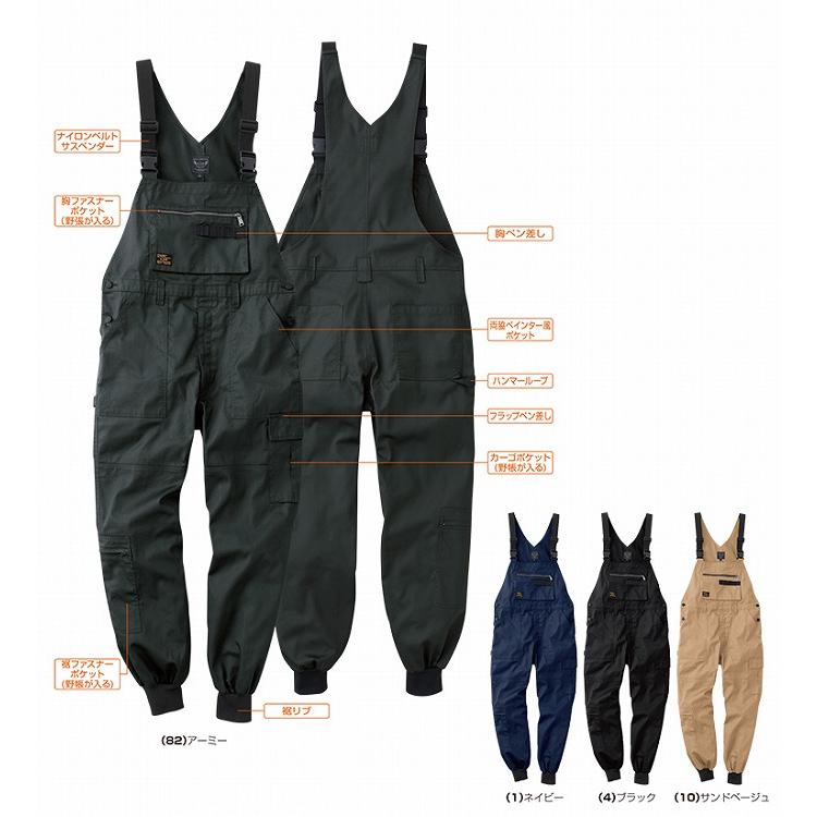 SOWA 4302-24 サロペット SS S M L LL【 作業着 作業服 桑和 ソーワ オールシーズン対応 23春夏新商品！！】 : s400200-000000-4302-24-01 ...