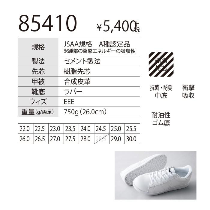 56％以上節約 XEBEC 85410 プロスニーカー 22.0-30.0cm yoshiyuki0804.sub.jp