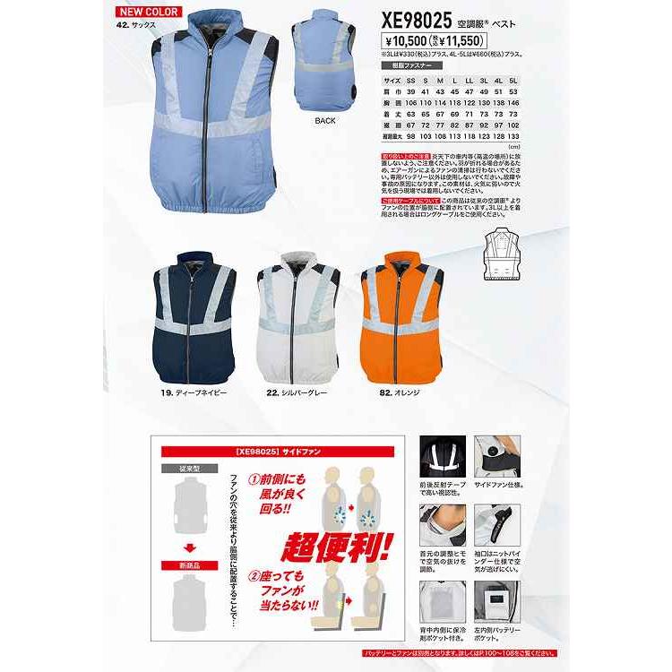 XEBEC XE98025 空調服ベスト 小さめサイズ 普通サイズ SS S M L LL【春夏対応 作業服 作業着 ジーベック】 : FUKUSHIGOTO STORE ヤフー店 - 通販 ...
