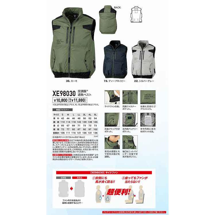 【23-24AW新商品】XEBEC XE98030 空調服遮熱ベスト 大きめサイズ 3L【春夏対応 作業服 作業着 ジーベック】 : FUKUSHIGOTO STORE ヤフー店 - 通販 ...