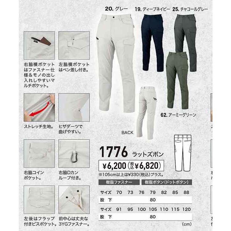【24SS新商品】XEBEC 1776 エコTCストレッチカーゴパンツ 小さめサイズ 普通サイズ 70 73 76 79 82 85 88 91 95 100 : FUKUSHIGOTO ...